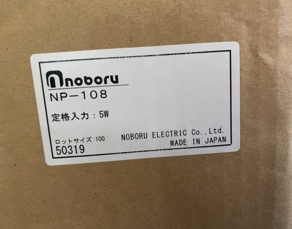 Yahoo!オークション - noboru 「ノボル 外部トランペットスピーカー」