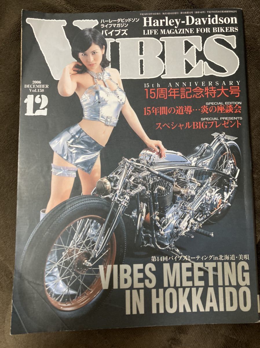 Yahoo!オークション - K152-7/VIBES バイブズ 2006年12月 Vol.158 表紙...