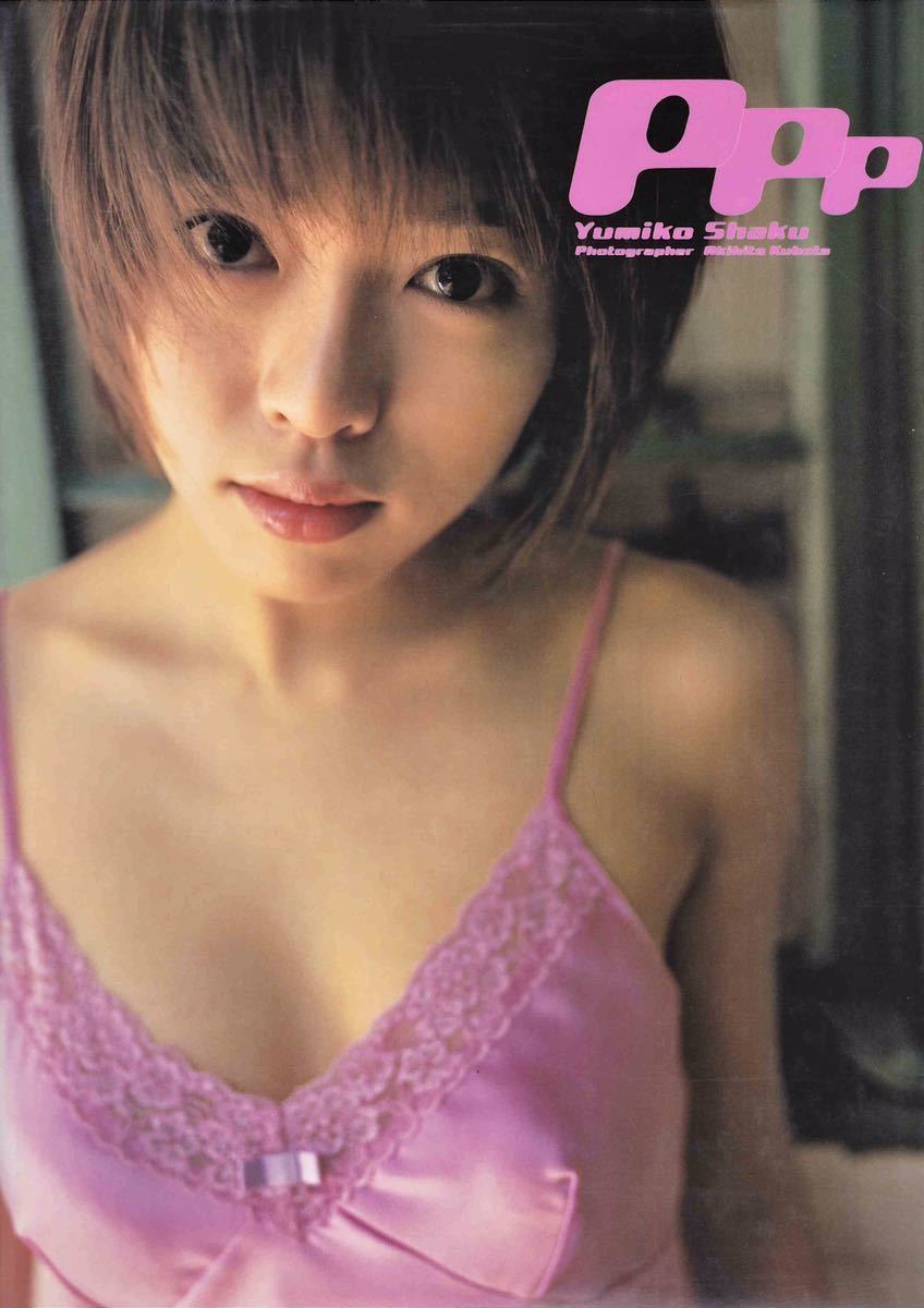 Yahoo!オークション - 写真集 釈由美子『PPP』 特製ポスター付｜A4判 ...