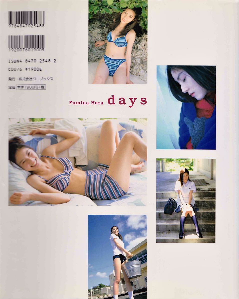 Yahoo!オークション - 写真集 原史奈『days』A4変型判 ハードカバー｜1...