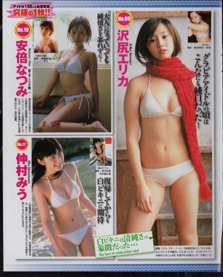 日本代購代標第一品牌【樂淘letao】－310 ★ 切り抜き ★ 坂井泉水(ZARD蒲池幸子) 沢尻エリカ 安倍なつみ 仲村みう ★ 4p