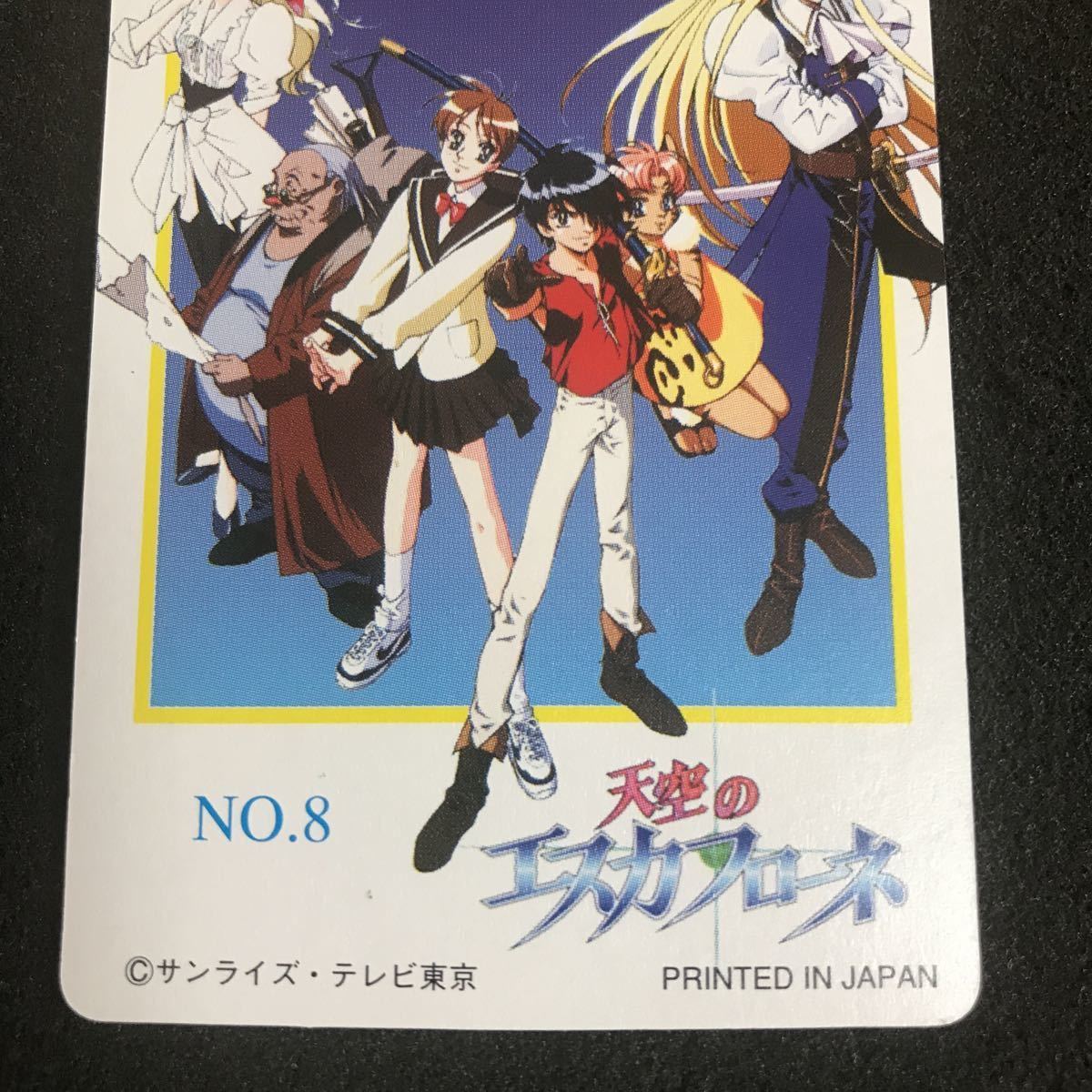 Yahoo!オークション - 天空のエスカフローネ カードダス YUU CORP プリ...