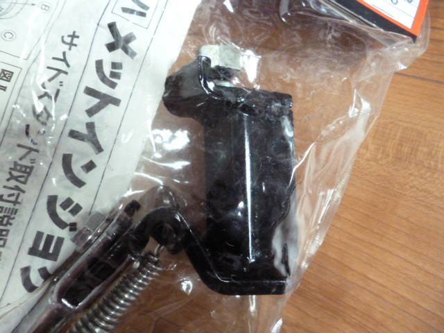 ニシモト 西本工業 サイドスタンド NK-220 NK220 YAMAHA メットイン ジョグ JOG 3YK 3YJ YG50 ジョグZ JOGZ(ヤマハ用)｜売買されたオークション情報 ...