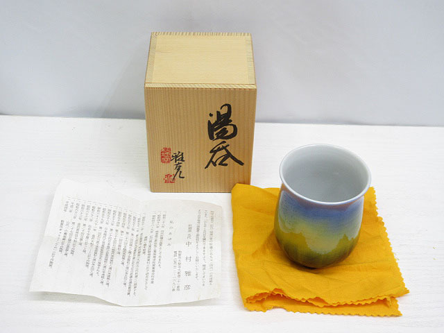 Yahoo!オークション - YC5742 未使用品 秋塘窯 湯呑 中村雅彦 共箱入...