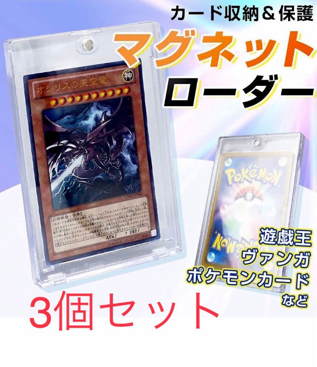 マグネットローダー 35pt 3個｜PayPayフリマ