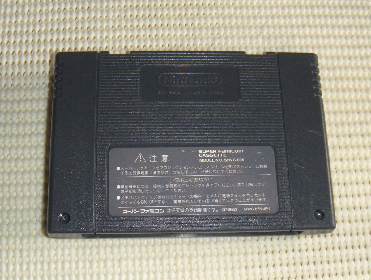 Yahoo!オークション - 即決 SFC JRA PAT 初期画面確認済 要専用コント...