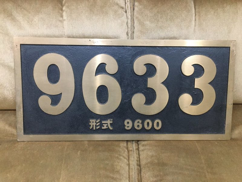Yahoo!オークション - 型式9600 9633 ナンバープレート 約55㎝ 8.5kg...