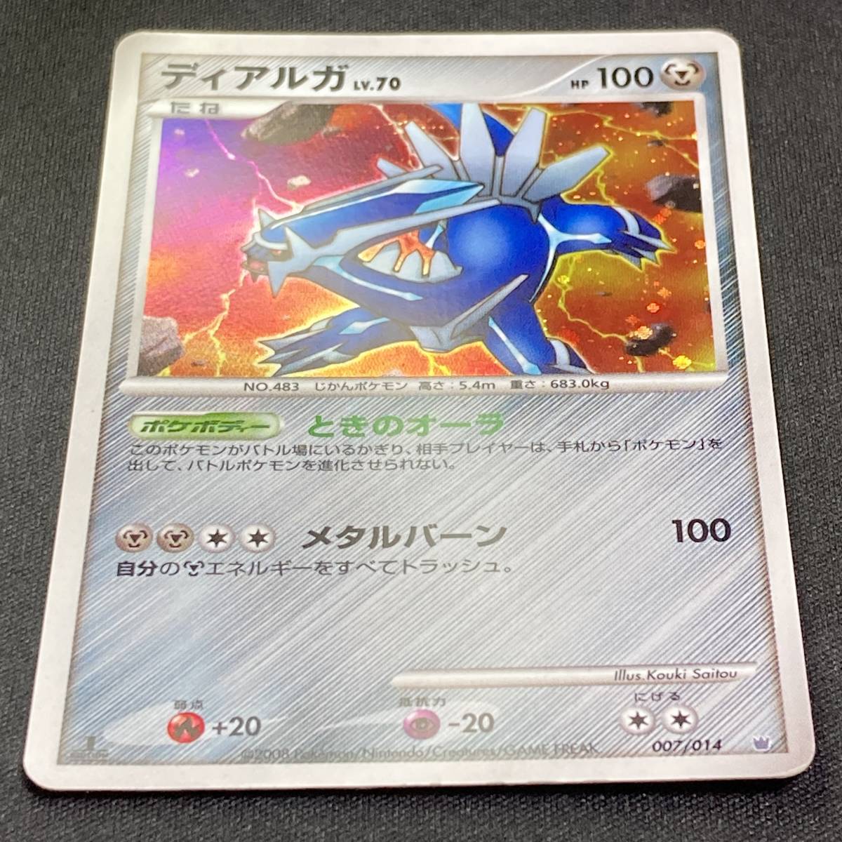 Dialga Lv.70 1st Edition Holo 007/014 2008 Pokemon Card Dialga Lv.70 1st Edition Holo 007/014 2008 Pokemon Card