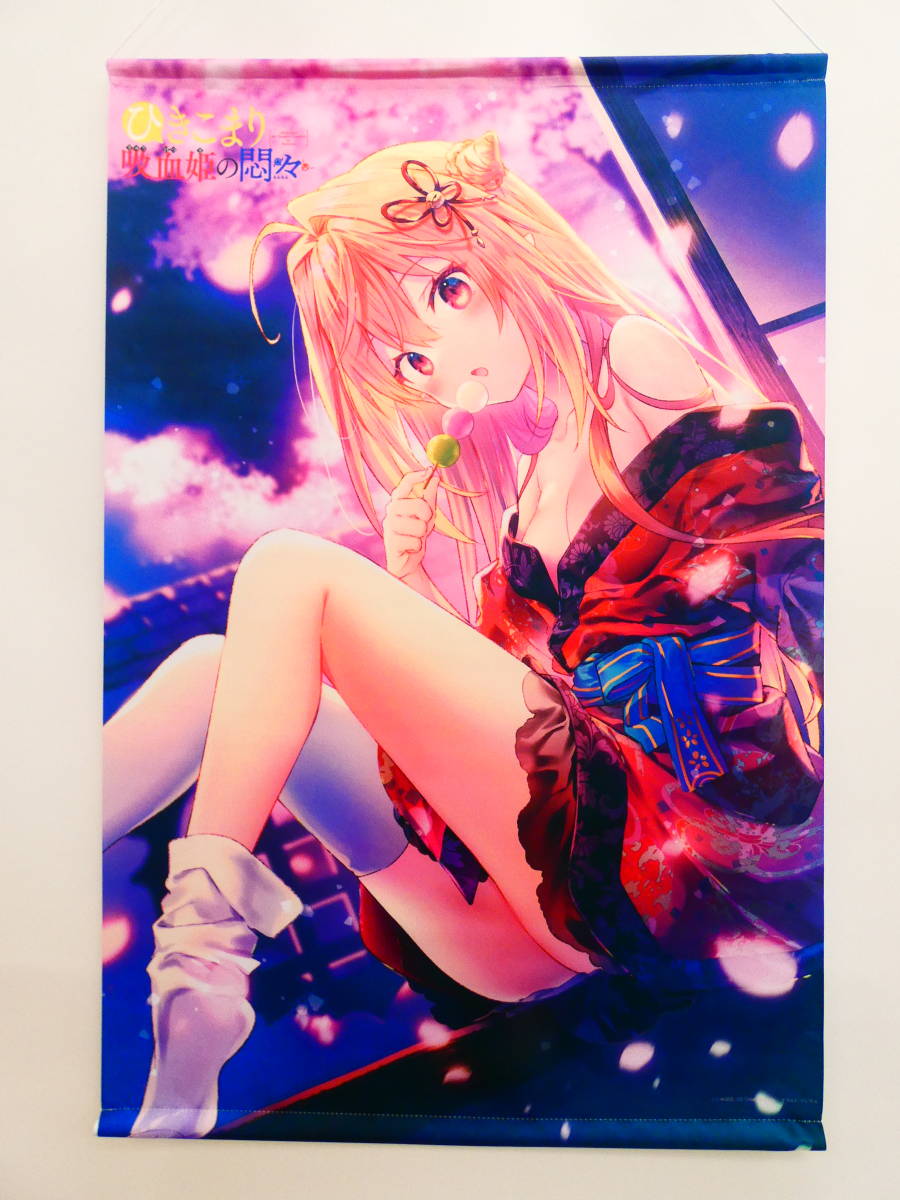 Yahoo!オークション - Cf9/ひきこまり吸血姫の悶々 第4巻 とらのあな有...