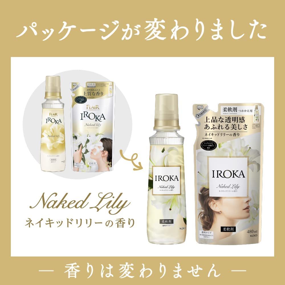 Yahoo!オークション - 【新品・未使用】IROKA 柔軟剤 香水のように上質...