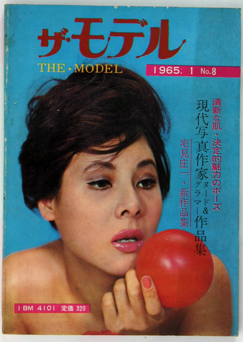 ザ モデル 1965.1 No.8 石川洋司 三宅庄一 花沢正治 伊藤恒夫 的場将司 広海 渡 半田数記 田崎晴夫(複数被写体)｜売買されたオークション情報、yahooの商品情報をアーカイブ ...