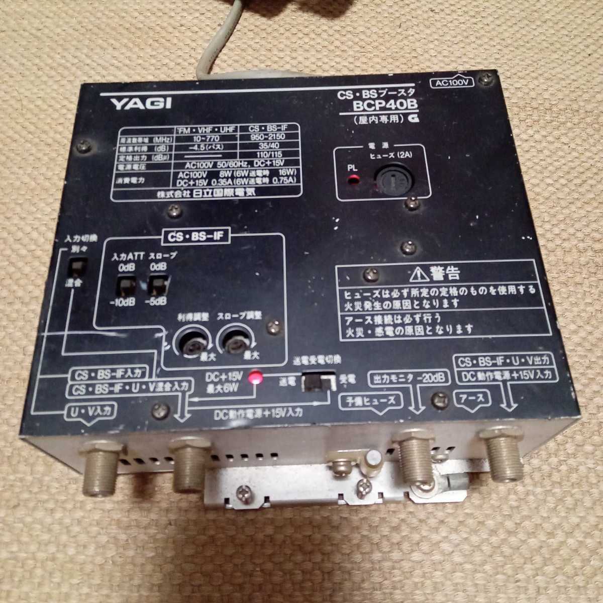 Yahoo!オークション - YAGI BCP40B CS・BS Booster