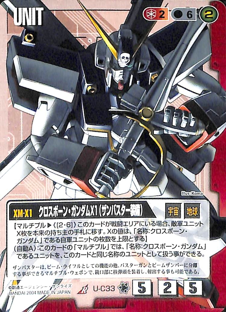 Yahoo!オークション - 同梱可 ガンダムウォー 赤 U-C33 クロス Yahoo!オークション - 同梱可 ガンダムウォー 赤 U-C33 クロス