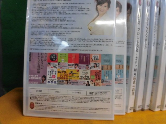 Yahoo!オークション - 未開封 吉野真由美 営業大学 DVD8枚セット セー...