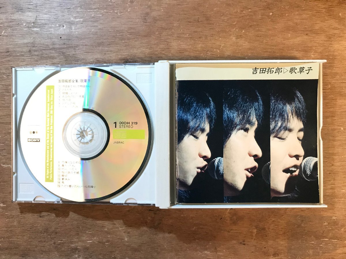 Yahoo オークション Dd 7339 送料無料 吉田拓郎全集 歌草子 今日まで