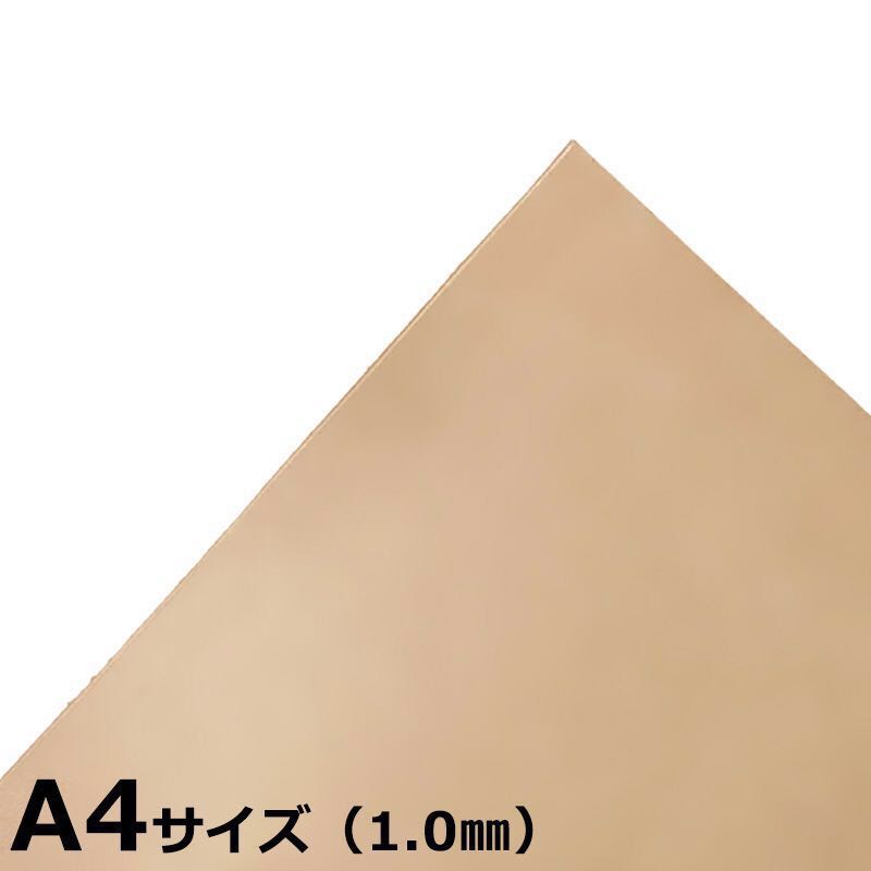 Yahoo オークション 【a4サイズ 品質8 1 0mm】国産 新品 特価 ヌメ革