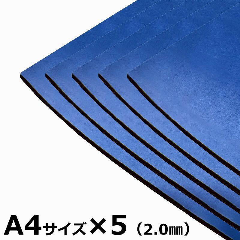 Yahoo オークション 【a4サイズ×5 青ヌメ 品質7 2 0mm】国産 特価 新