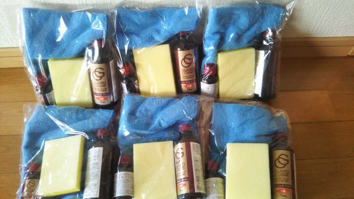 Yahoo!オークション - ガードコスメSP 95ml ×6ステッカー欠品