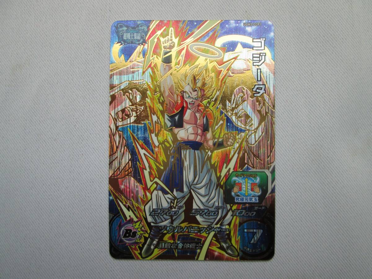 Yahoo!オークション - UGM3-CCP1 CP ゴジータ スーパードラゴンボール...