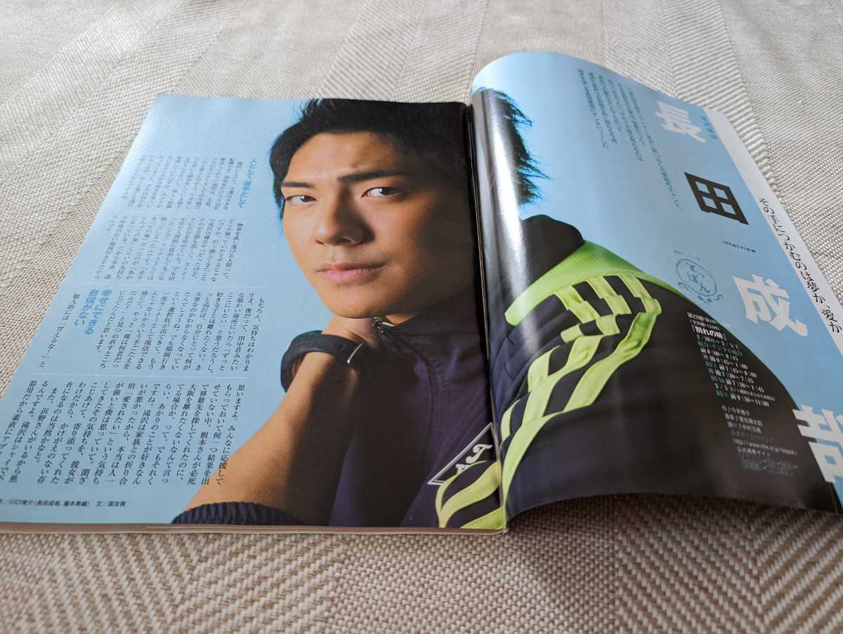 Yahoo!オークション - ＜匿名配送＞長田成哉×瀧本美織 てっぱん/TARO...