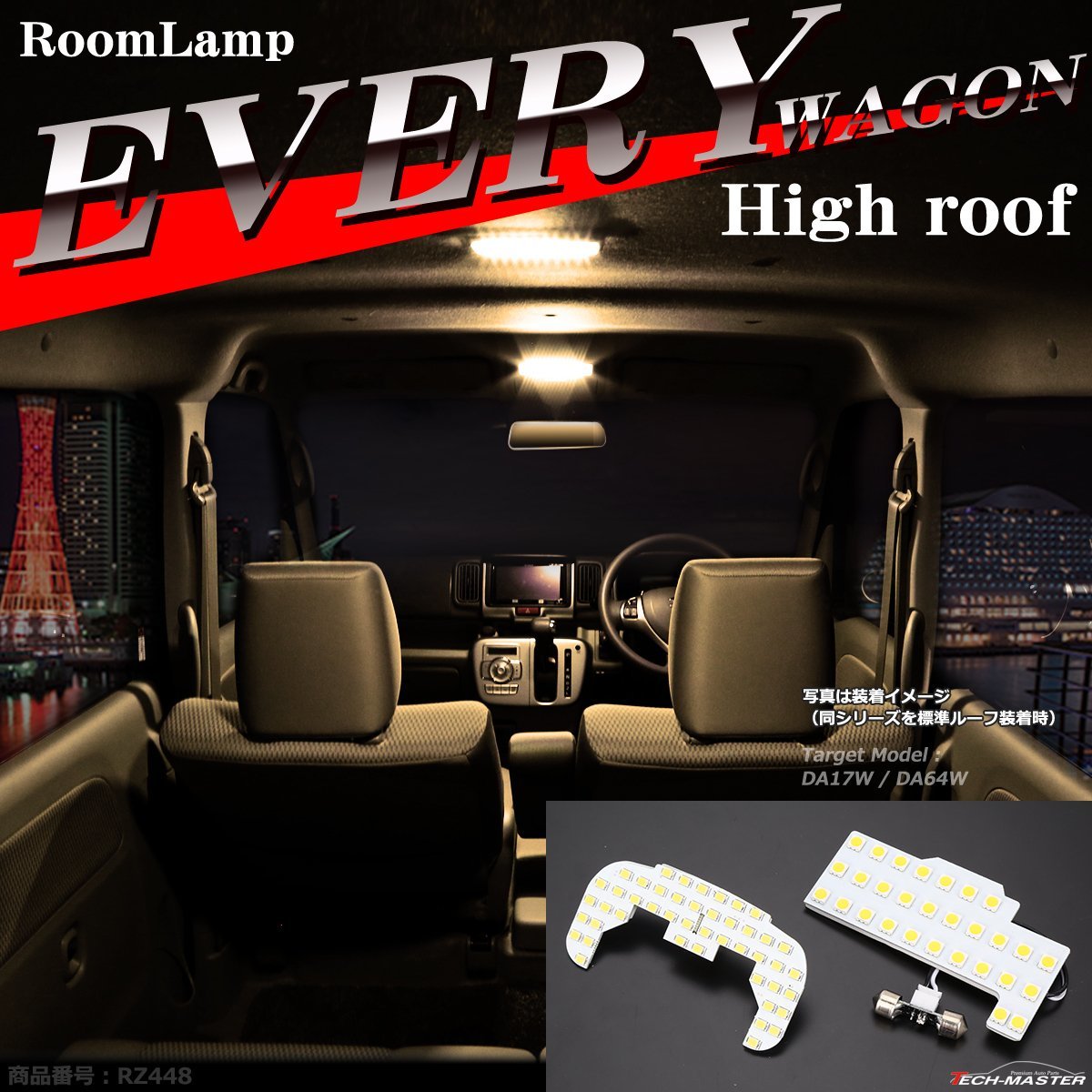 電球色 LED ルームランプ エブリイ ワゴン ハイルーフ DA17W DA64W 2005年8月 2022年2月 エブリィ 3000K ウォームホワイト RZ448(その他)｜売買された ...