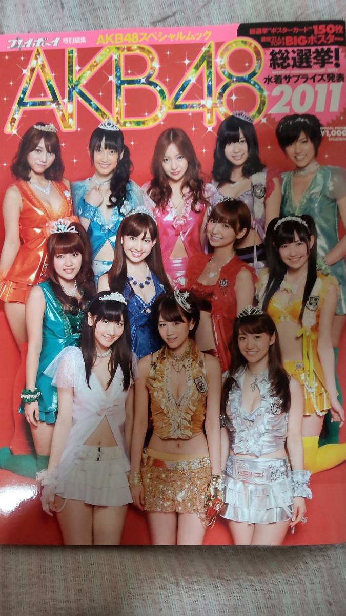 Yahoo オークション Akb48スペシャルムック 総選挙 水着サプライズ発