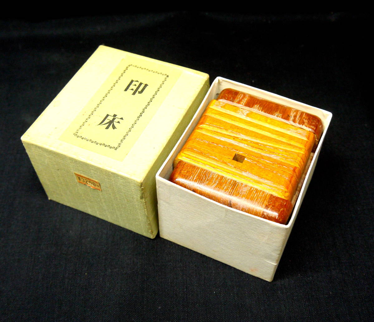 Yahoo!オークション - 【R409-D18】現状品 印床 木製 くさび式