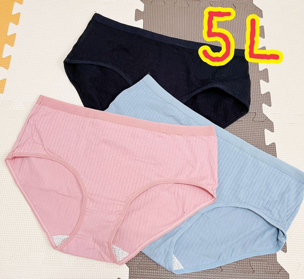 Yahoo!オークション - 大きいサイズ 5L xxxxl シンプルショーツ3枚セッ...