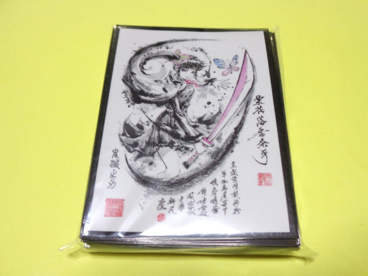 Yahoo!オークション - 墨絵 カナオ Illust 極限の道 鬼滅の刃/EATOS カ...