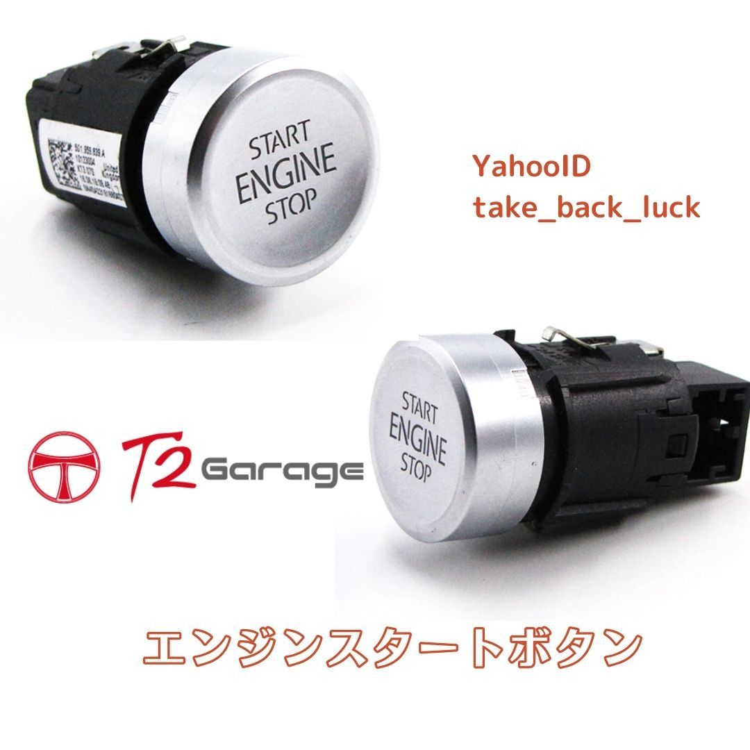 Yahoo!オークション - T2GARAGE VW ゴルフ 7 MK7 VIIエンジンスタート...