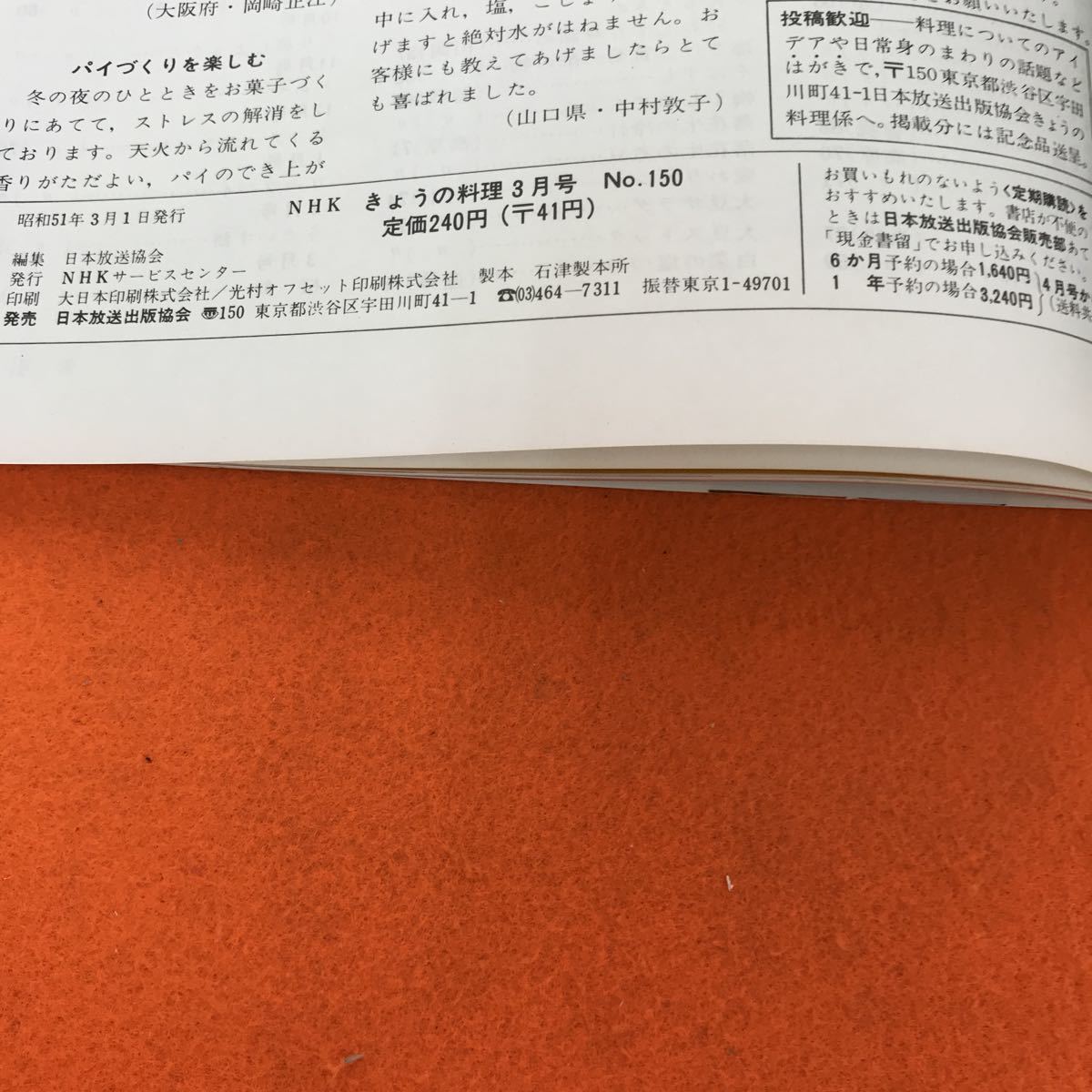 Yahoo!オークション - D02-103 NHK きょうの料理 3 特集・子どもも喜ぶ...