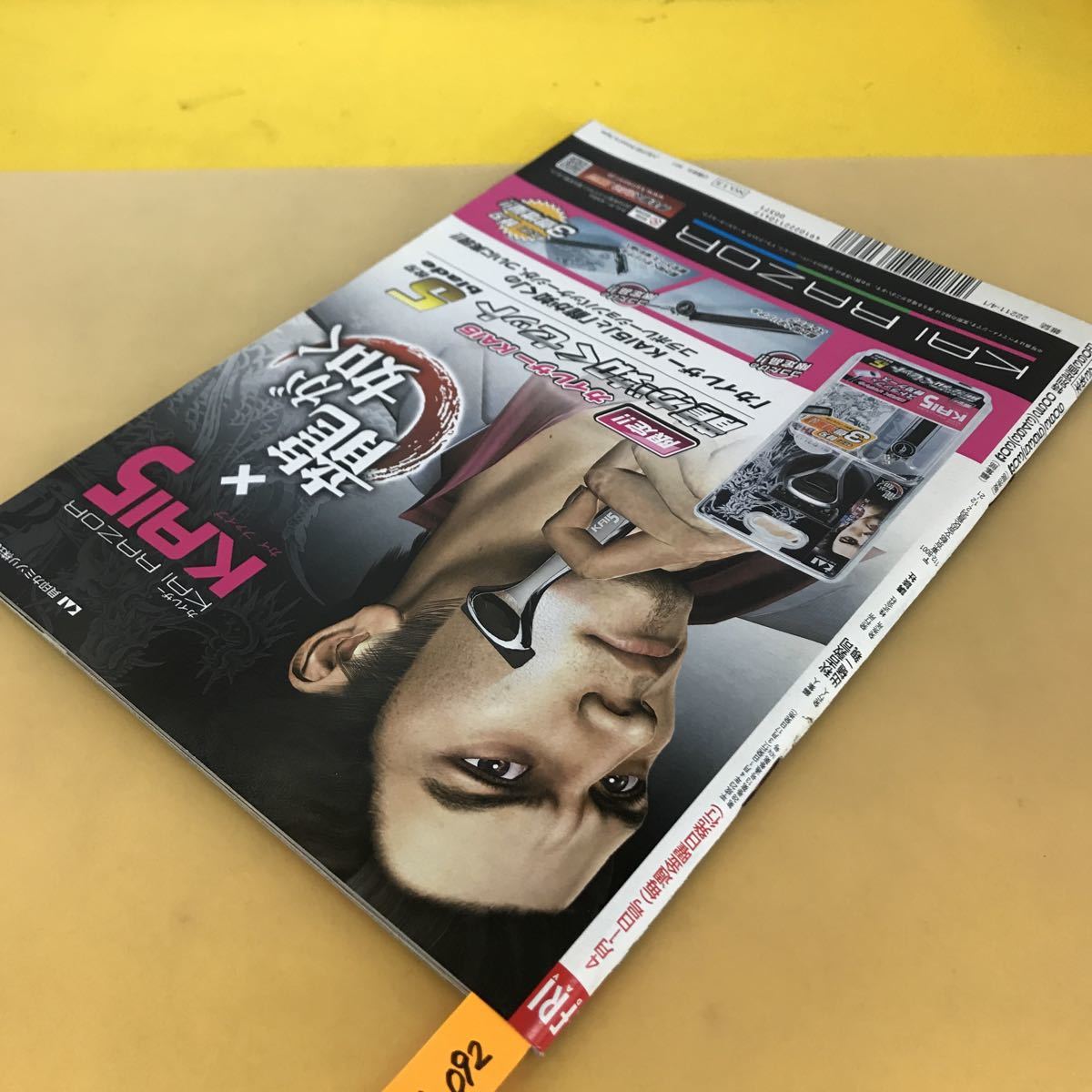 Yahoo!オークション - D06-092 FRIDAY 4/1 総力取材 東日本大震災 原発...