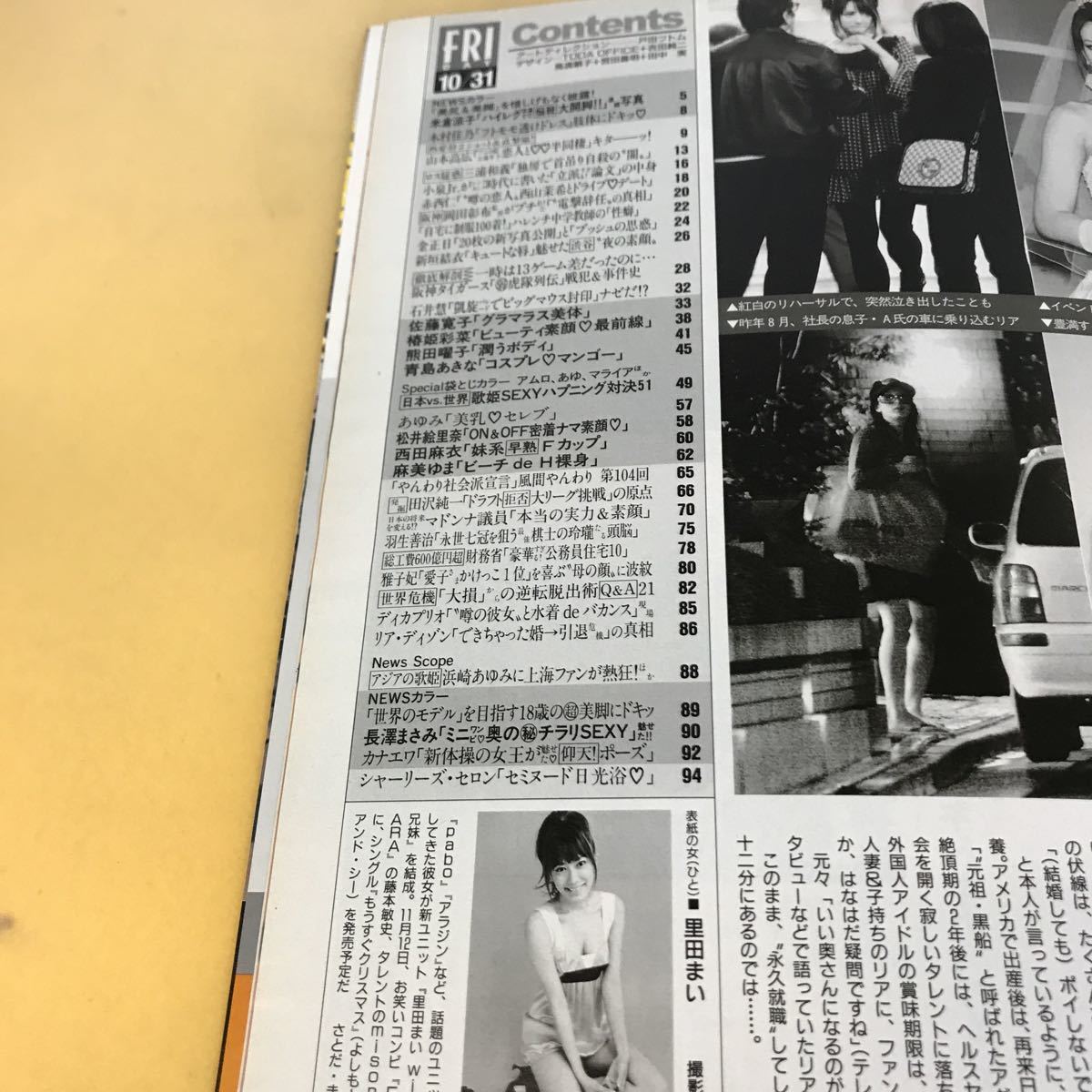 Yahoo!オークション - D06-093 FRIDAY 10/31 ロス疑惑 三浦和義元社長 ...