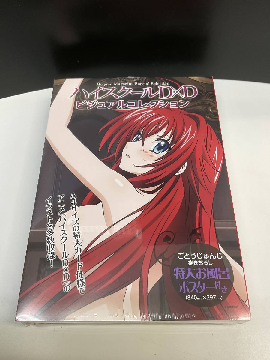 Yahoo オークション 管15736 【書籍】ハイスクールd×d ビジュアルコ