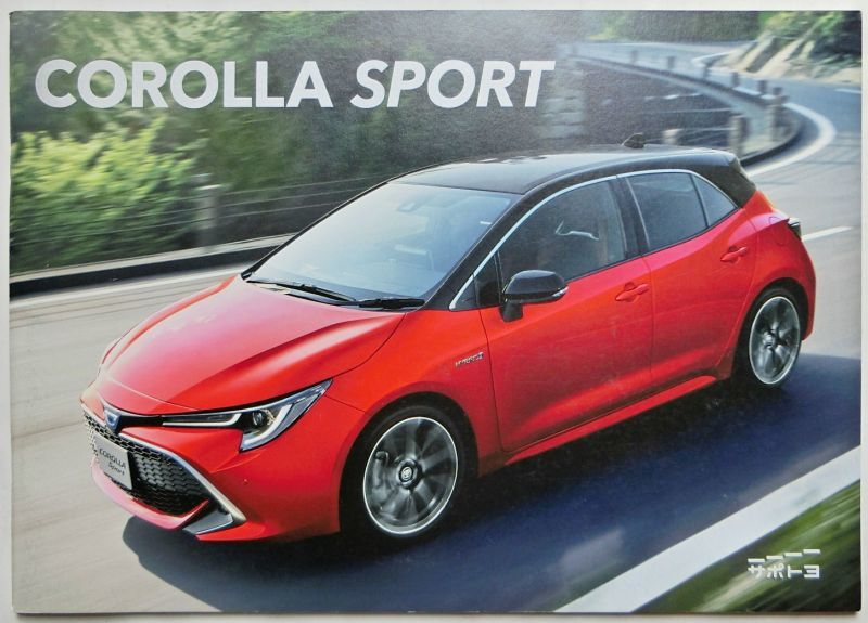トヨタ カローラ スポーツ 初代 Zwe211h Nre21 H型 カタログ 2019年 全63ページ Corolla Sport カローラ