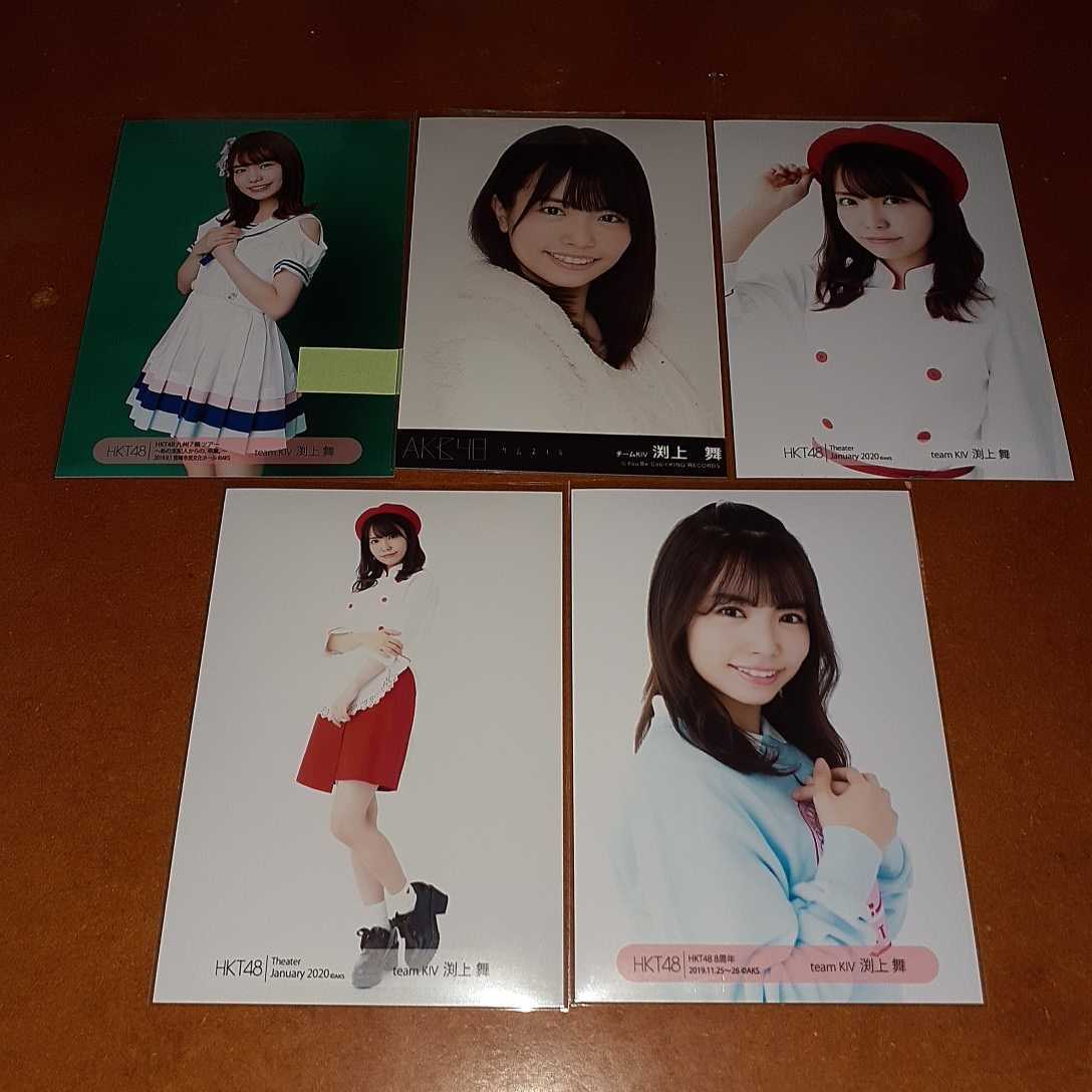 Yahoo!オークション - HKT48 渕上舞 生写真5枚 15