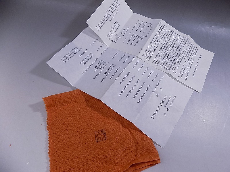 Yahoo!オークション - d433 技工名品 日本工芸会正会員 天龍山 名工 七...