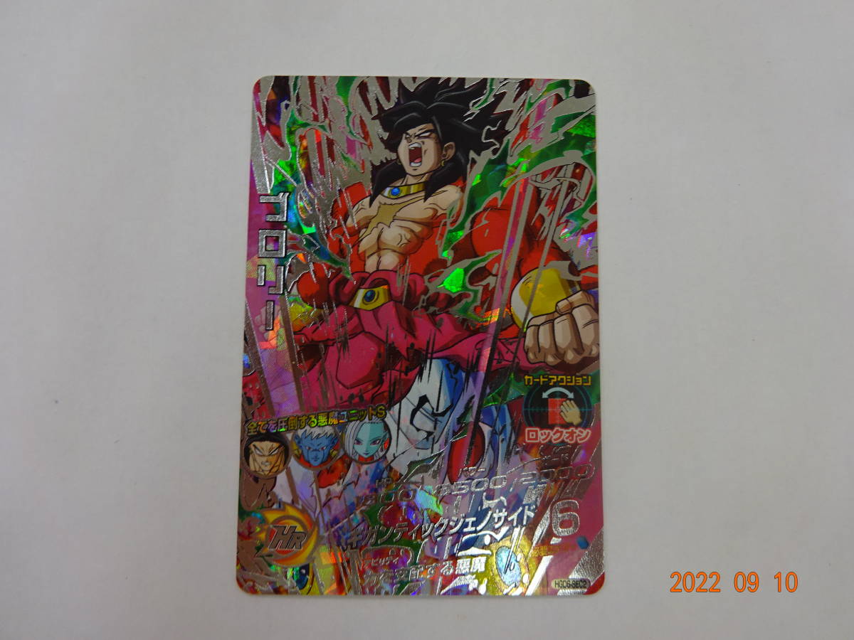 Yahoo!オークション - D083[PK](ドラゴンボールヒーローズ) ブロリー H...