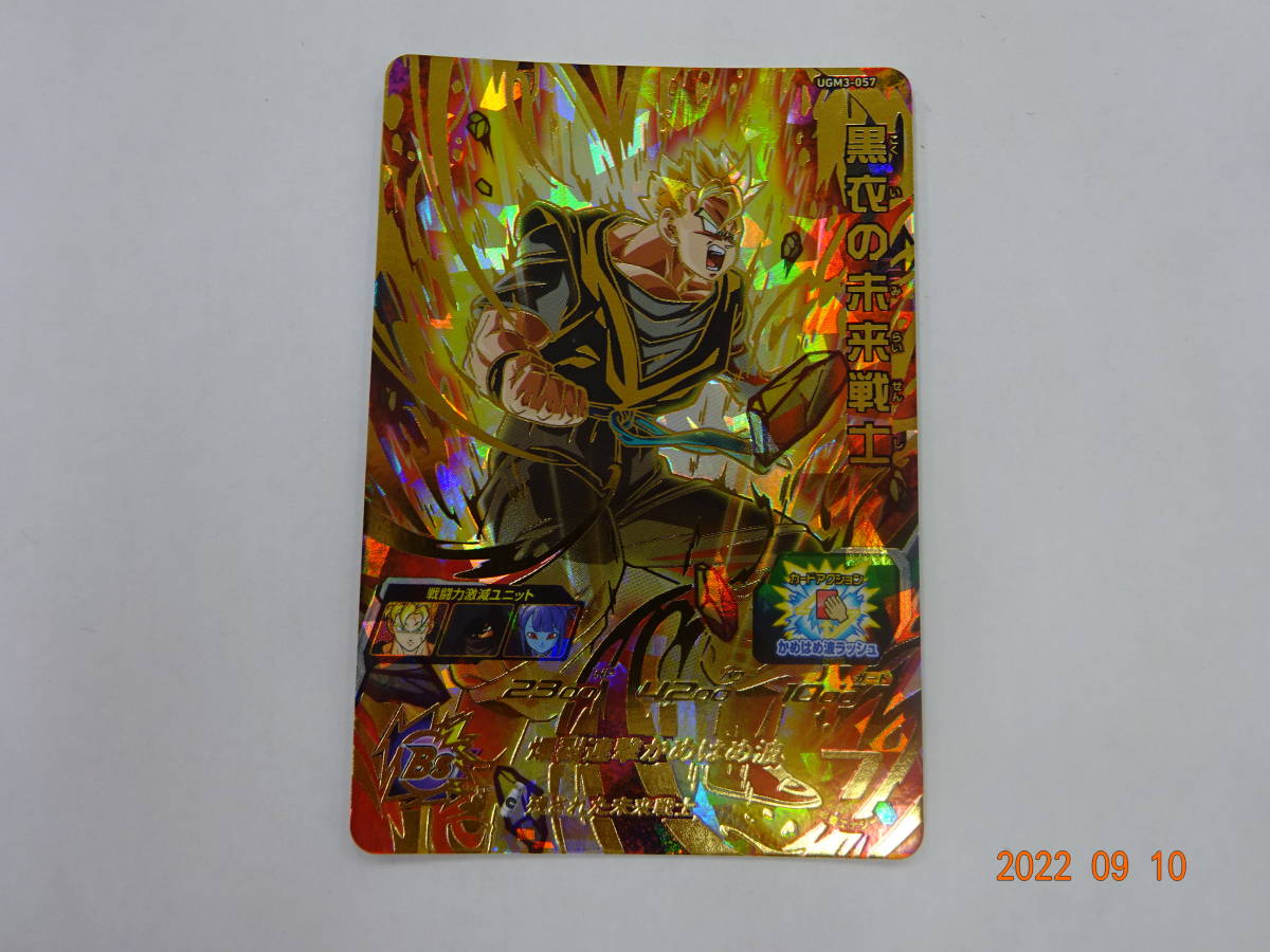 Yahoo!オークション - D083[PK](ドラゴンボールヒーローズ) 黒衣の未来...