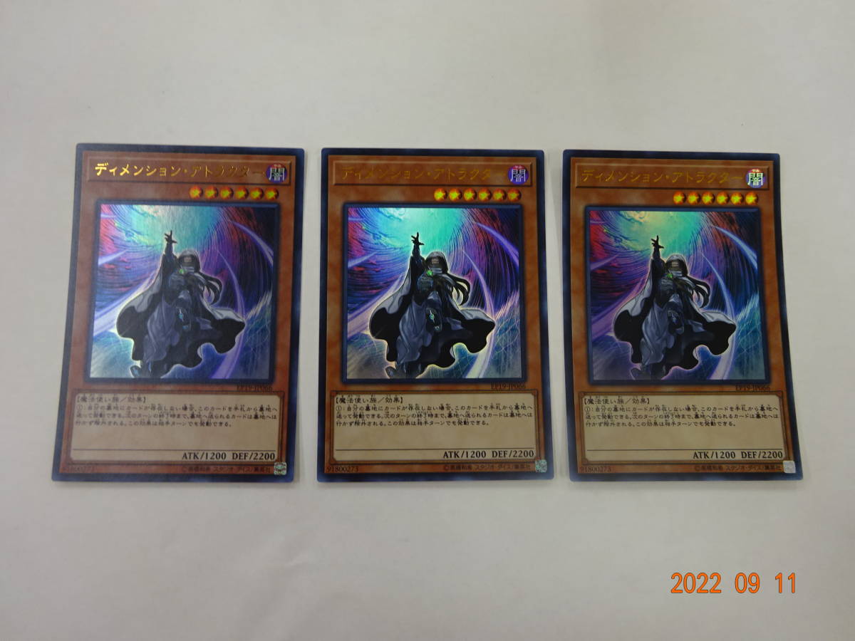 Yahoo!オークション - D077[PK](遊戯王) ディメンション・アトラクター...