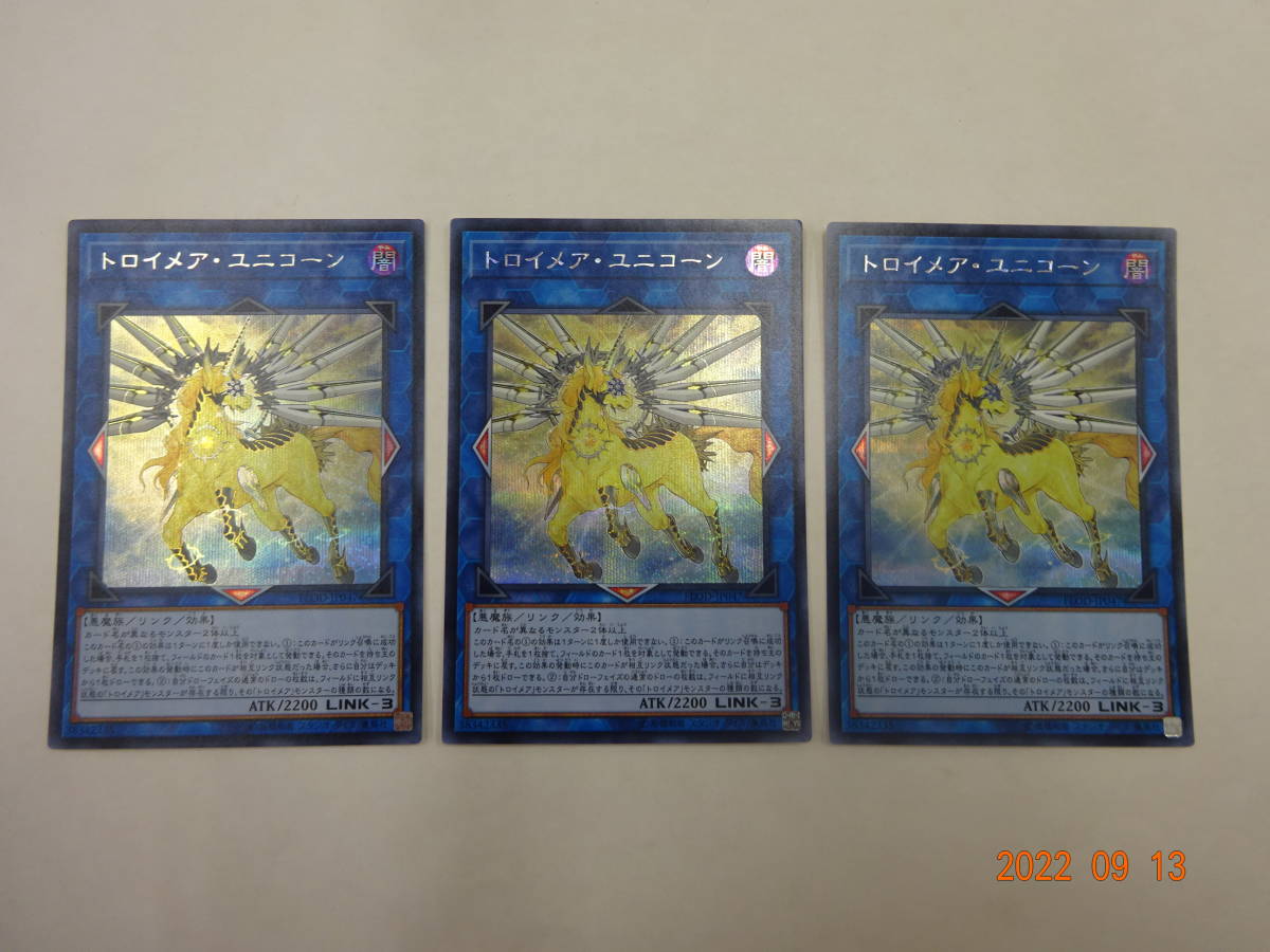 Yahoo!オークション - D077[PK](遊戯王) トロイメア・ユニコーン シー...