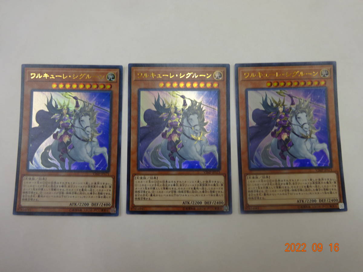 Yahoo!オークション - D077[PK](カード) ワルキューレ・シグルーン ウ...