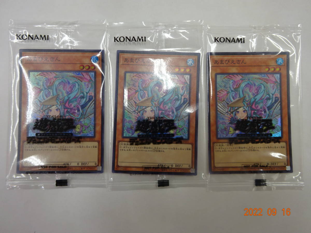 Yahoo!オークション - D077[PK](カード) あまびえさん スーパーレア 20...