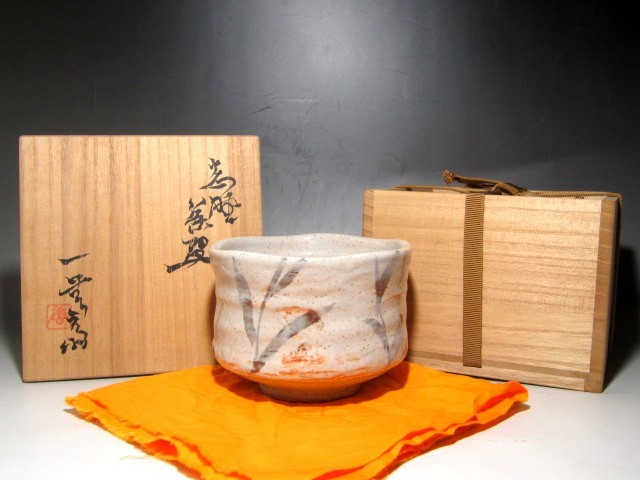 Yahoo!オークション - 加藤唐九郎 志野茶碗「唐松」風格のある逸品 c563