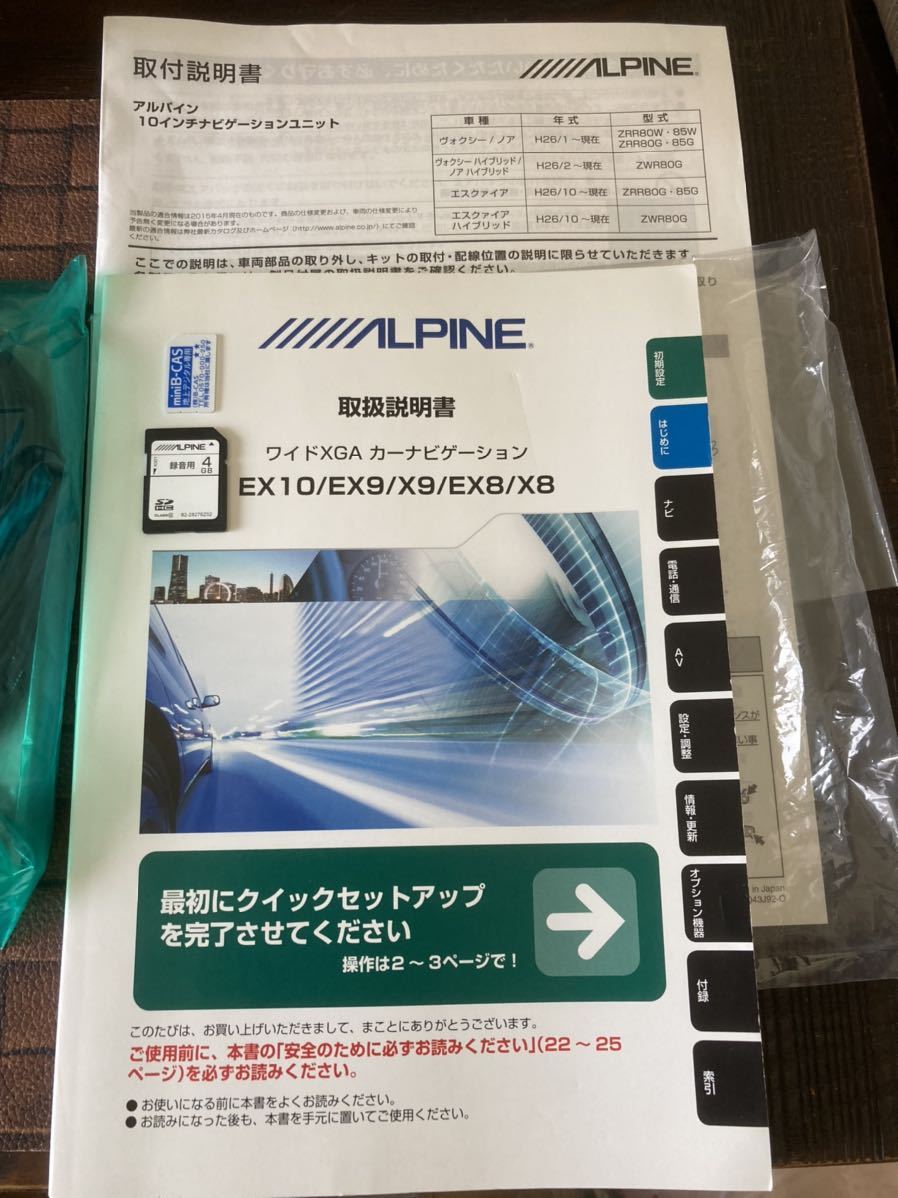 Yahoo!オークション - 【2021年版】アルパイン EX10 80 エスクァイア ...
