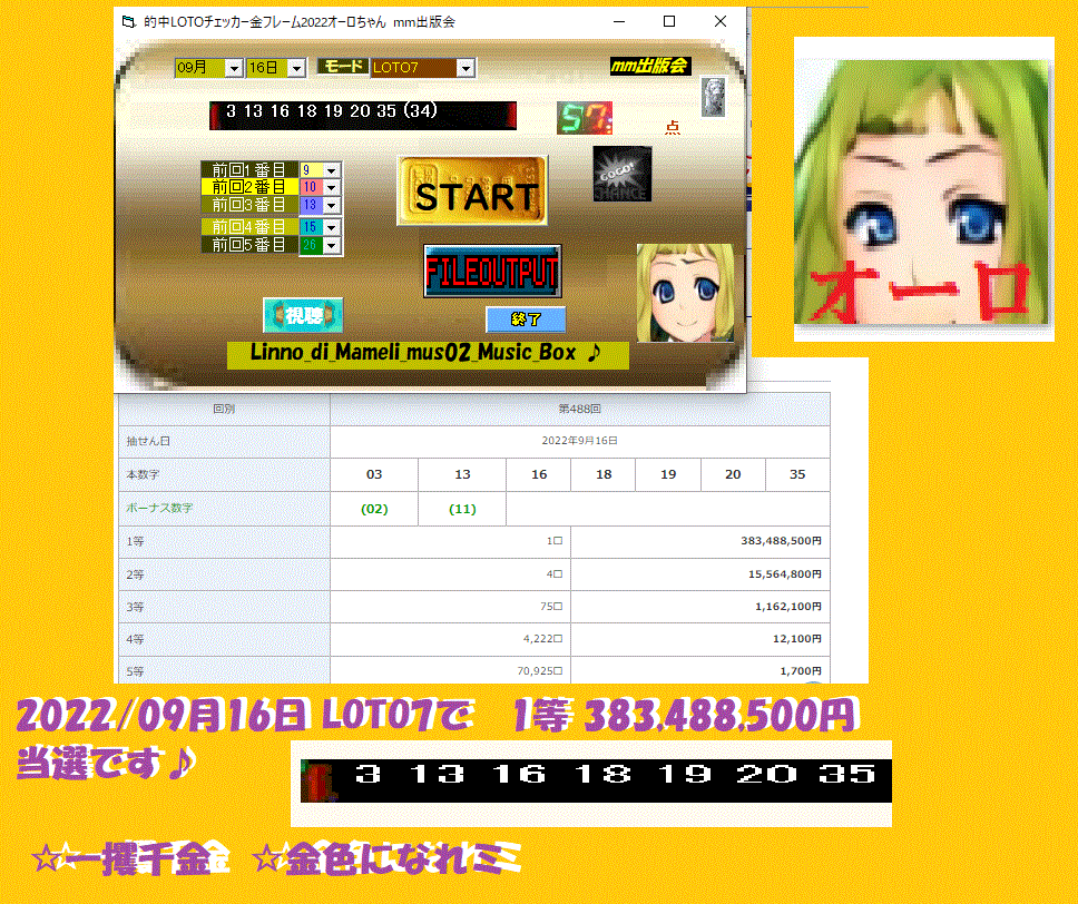 Yahoo!オークション - 秋の新作 [的中LOTOチェッカー金フレーム2022オ...