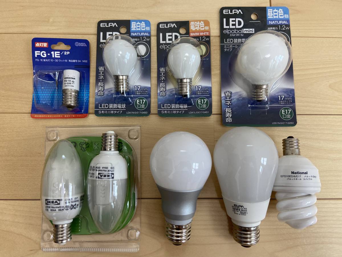 格安 Led電球 昼光色 電球色 色々お得セット 送料無料 省エネ エコ Elpa National Ikea Toshiba 点灯管 E17