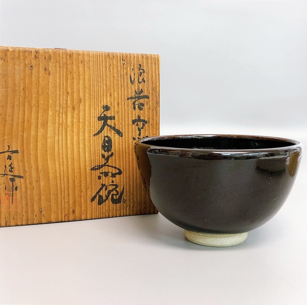 Yahoo!オークション - 【吉延作】未使用 天目茶碗 共箱 （約 横12.7㎝...