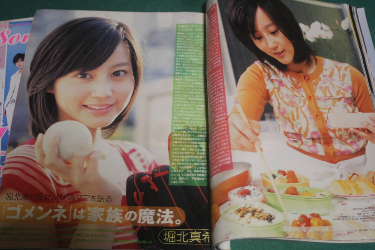 Yahoo!オークション - Myojo(明星) 2007年5月号 嵐 関ジャニ∞ Ya-Ya-ya...