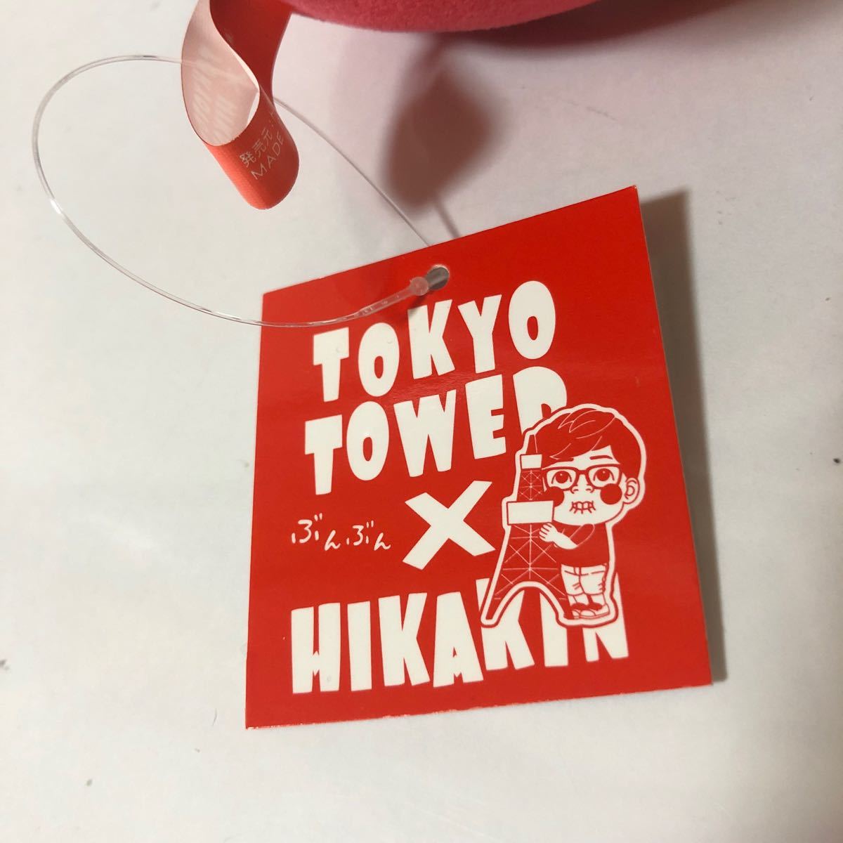 HIKAKIN ハチキンくんレッド ぬいぐるみ ヒカキン×東京タワー HIKAKIN ハチキンくんレッド ぬいぐるみ ヒカキン×東京タワー